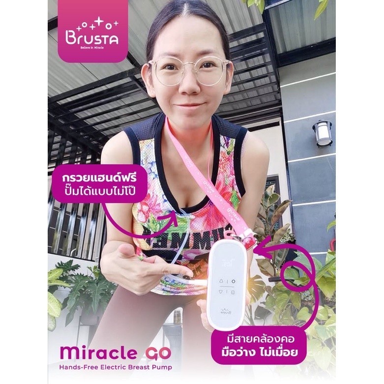 ที่ปั๊มนมด้วยมือ Brusta เครื่องปั๊มนม Miracle Go รุ่นพกพา พร้อมสายห้อยคอสุดเก๋ สะดวกปั๊มได้ทุก ...