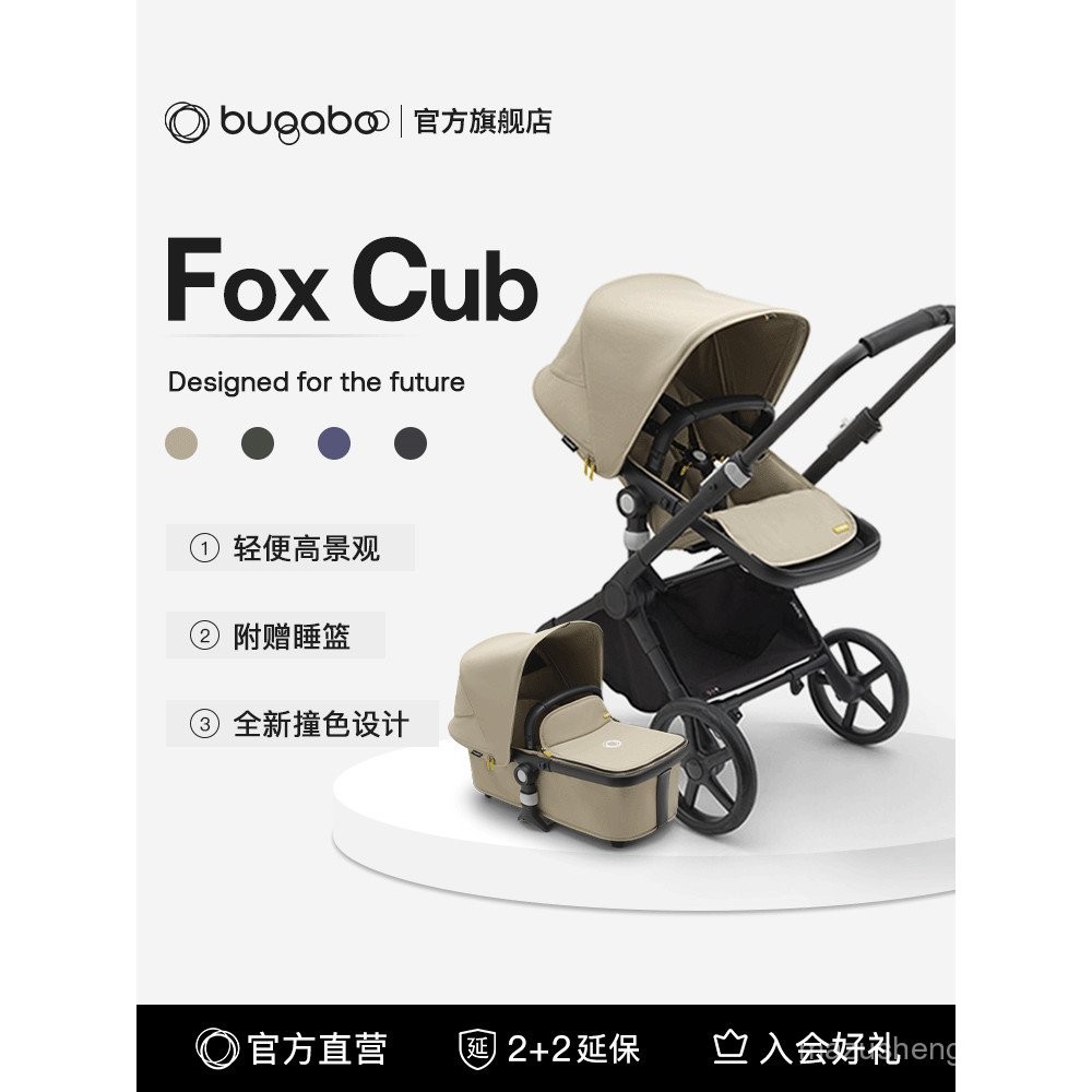 รถเข็นเด็ก Bugaboo Fox Cub Landscape สำหรับทารกแรกเกิด ชุดนอนน้ำหนักเบา ...