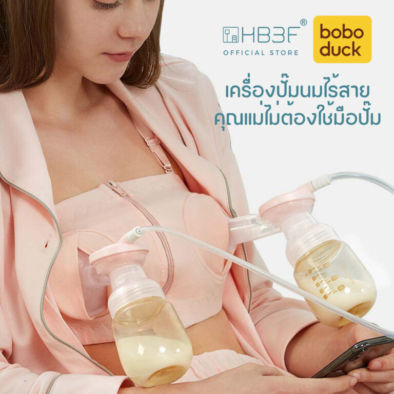 Boboduck เครื่องปั๊มนมไฟฟ้า ปั๊มคู่ เครื่องปั๊มนม สำหรับคุณแม่ มีอย ประกันศูนย์ไทย 1 ปี – thai ...