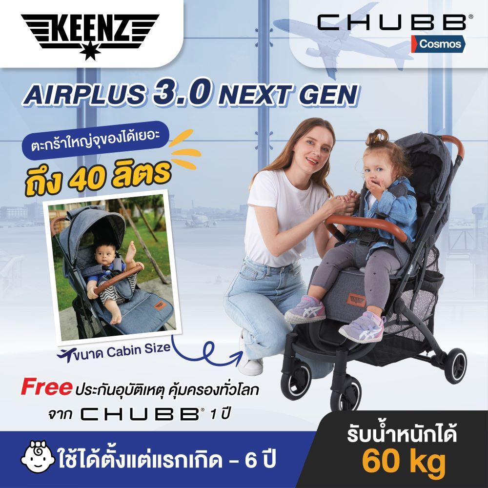 Keenz รุ่น Airplus Ultimate 30 Next Gen รถเข็นเด็กพับเล็ก น้ำหนักเบา รับน้ำหนักได้ 60 kg – thai ...