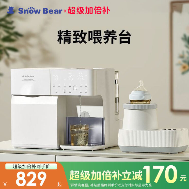 SnowBear ตู้ขวดนมอัลตราไวโอเลตหมีขาวตัวน้อย เครื่องอุ่นนม เครื่องคอมโบฟลัชชิ่งนมเชิงปริมาณ ...
