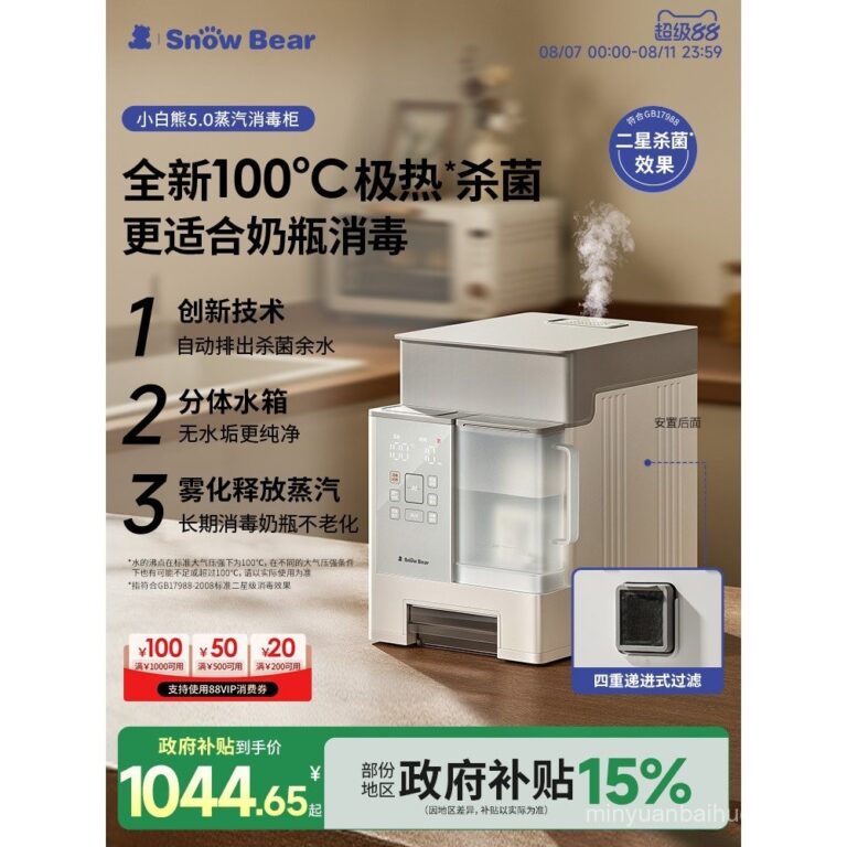 SnowBear Little White Bear Steam ขวดนมตู้ฆ่าเชื้อเด็กหม้ออบแห้ง TwoinOne Baby เฉพาะ XMQ2 – thai ...